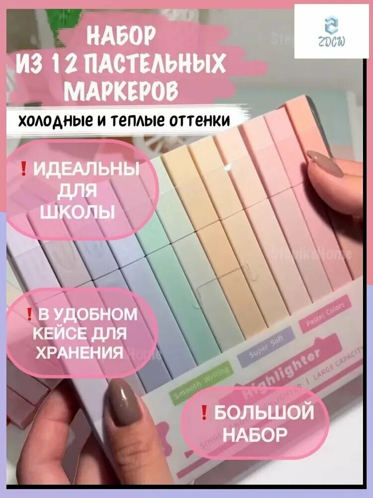 KNOW EASY-Набор маркеров Акварельный, толщина: 3 мм, 12 шт. для выделения текста, для граффити