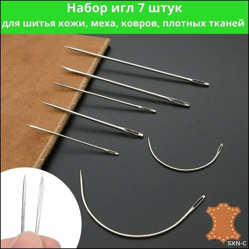 KNOW EASY-Иглы Для квилтинга, 7 шт.