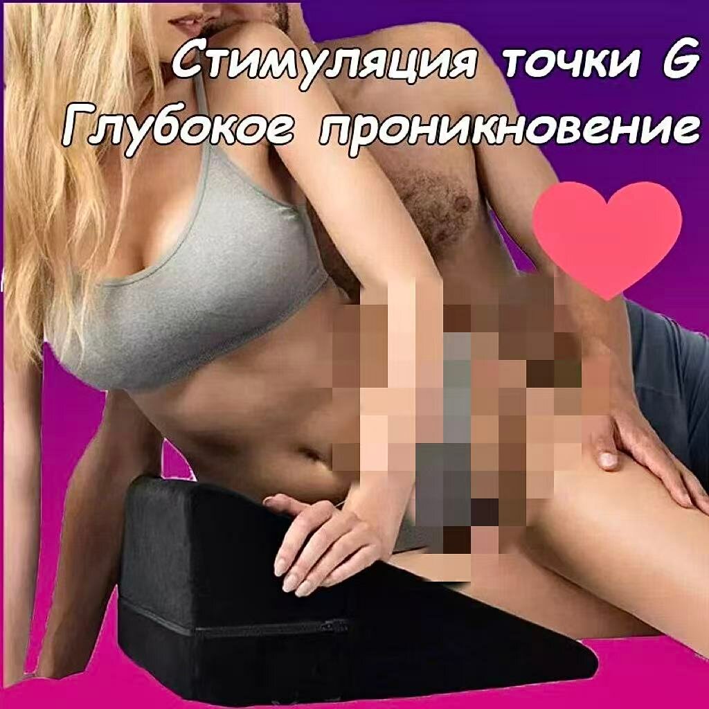 Эротическая подушка Треугольник для секса и любви 48 см, секс игрушки, товары для взрослых