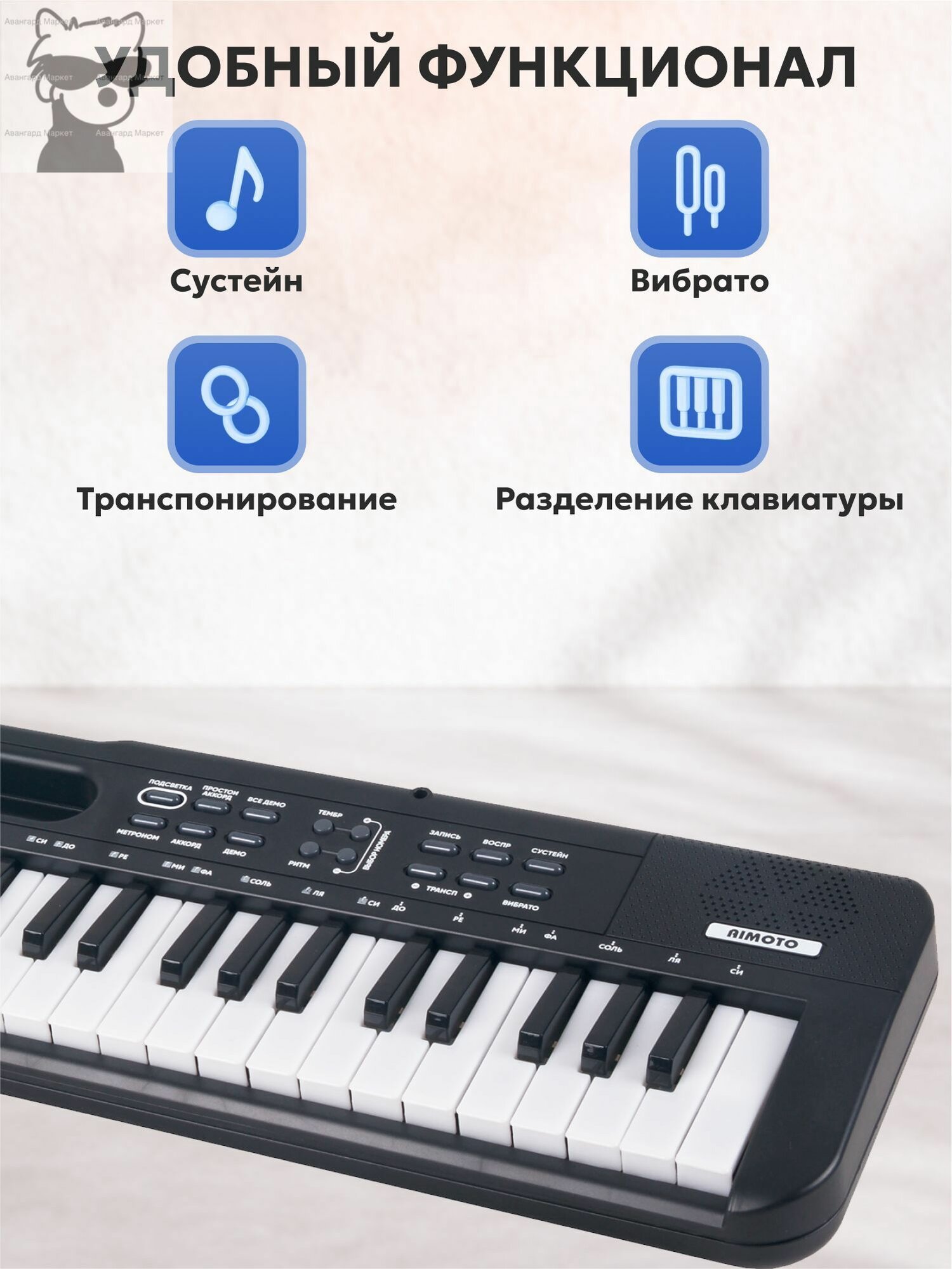 Синтезатор — фото 1