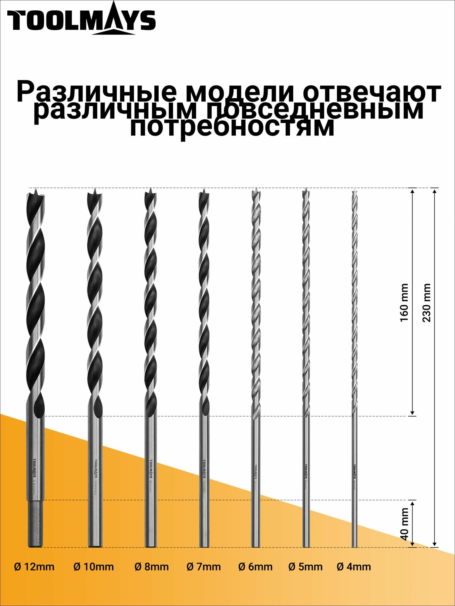 Набор Сверло Длинное по дереву 230 мм 7 штук, сверла диаметром 4-12 мм x 230 мм