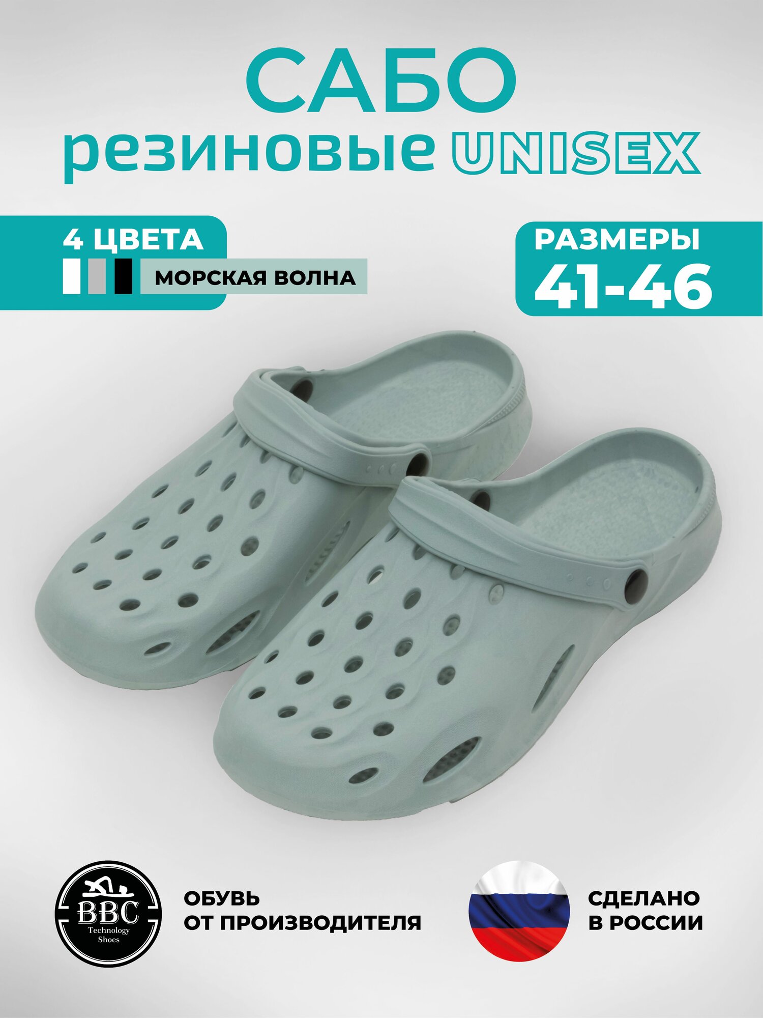 Сабо