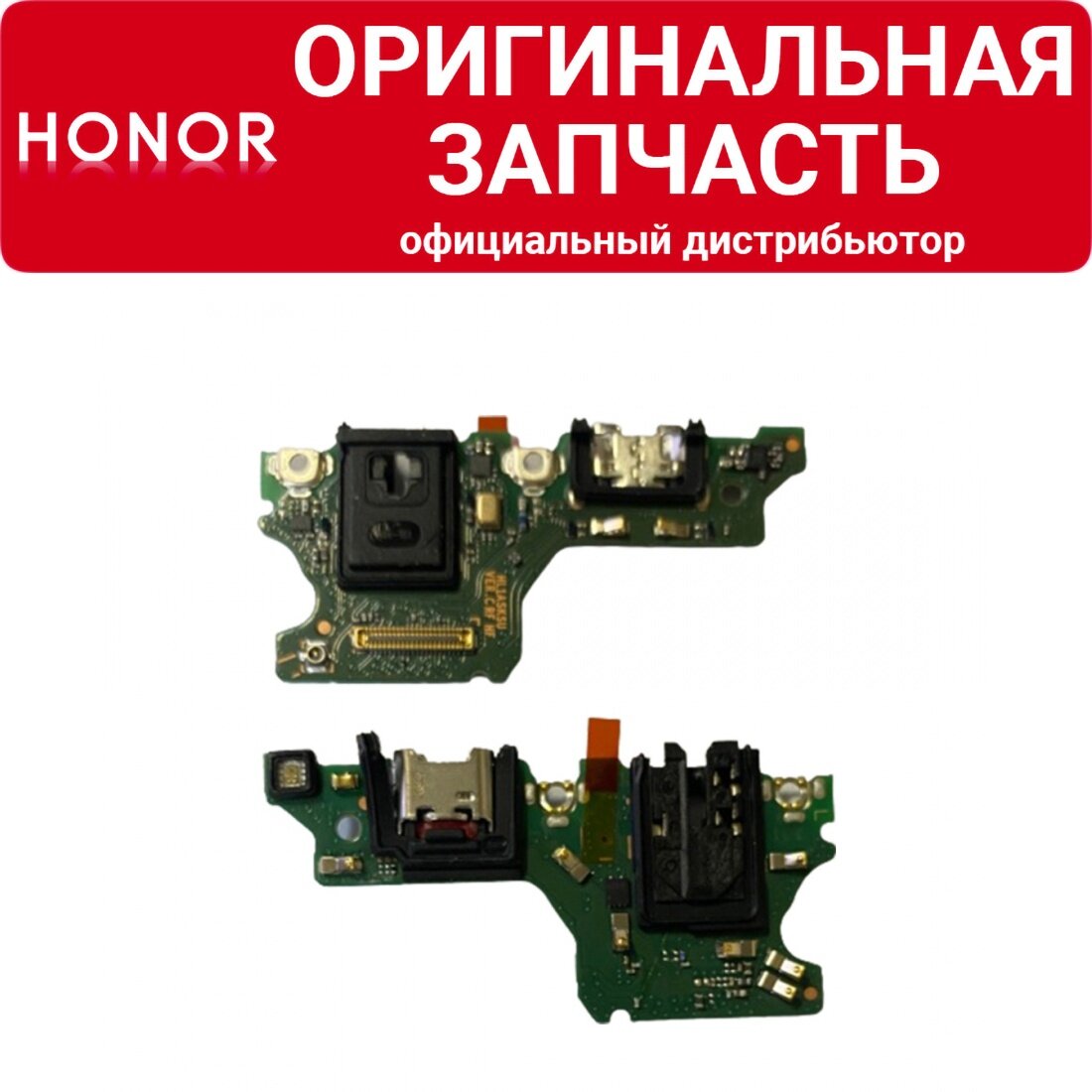 Шлейф (плата) для Honor 9C на разъем зарядки / микрофон