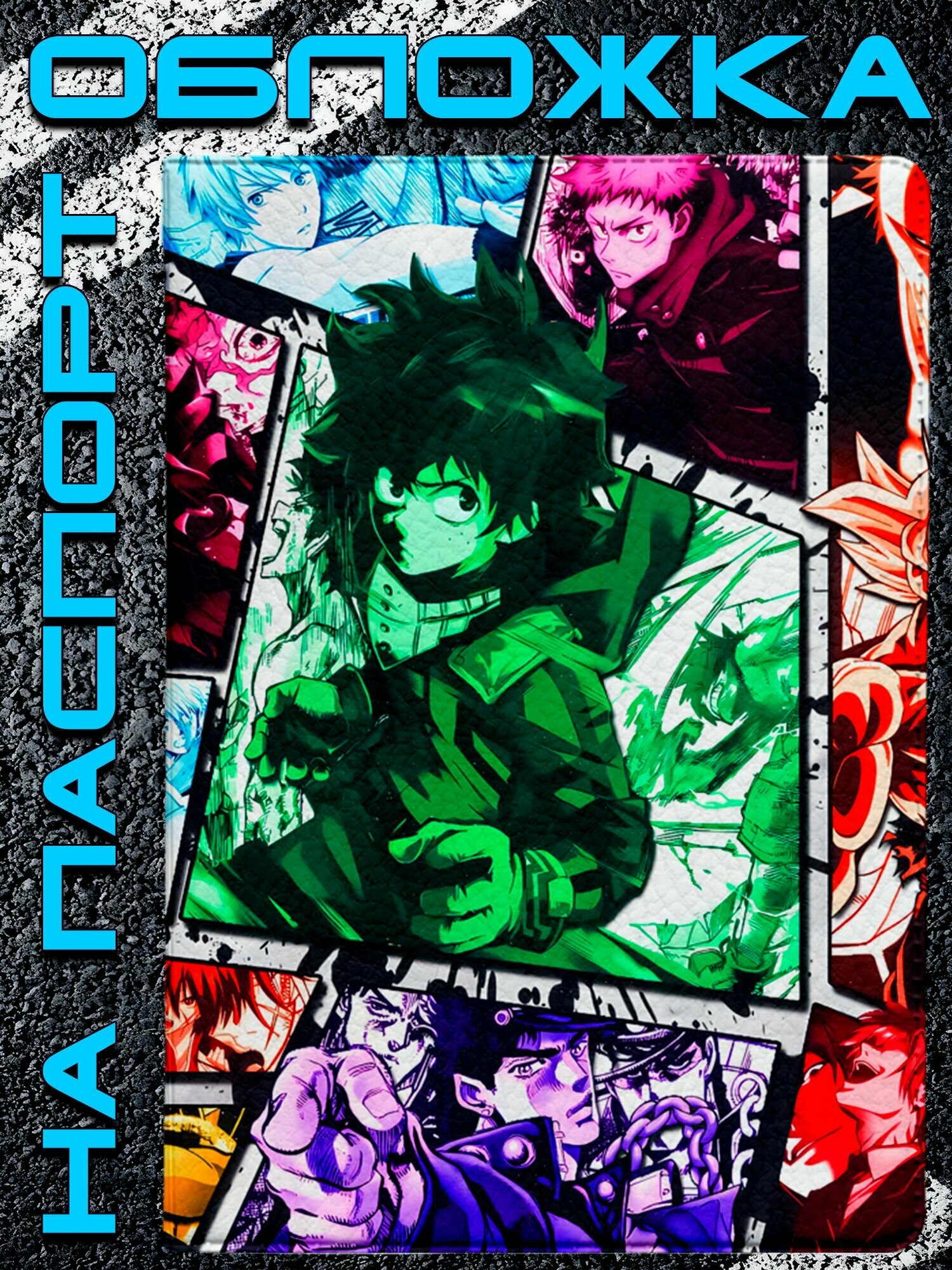 Обложка для паспорта