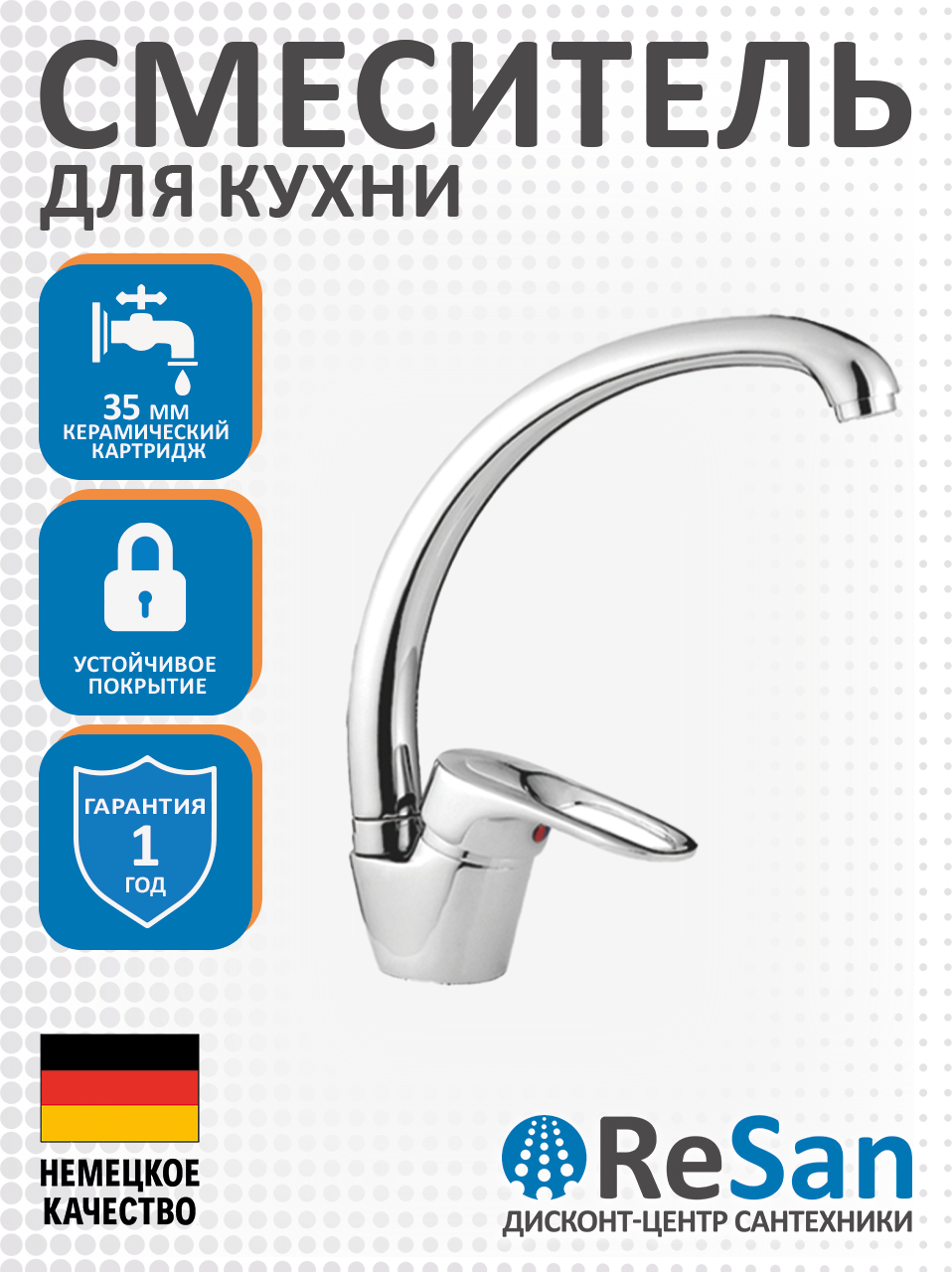 Смеситель кухня боковая ручка (40) Силумин Accoona A5042