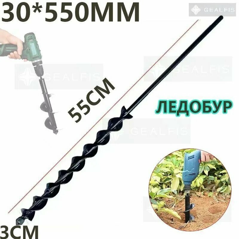 Бур садовый, Легированная сталь