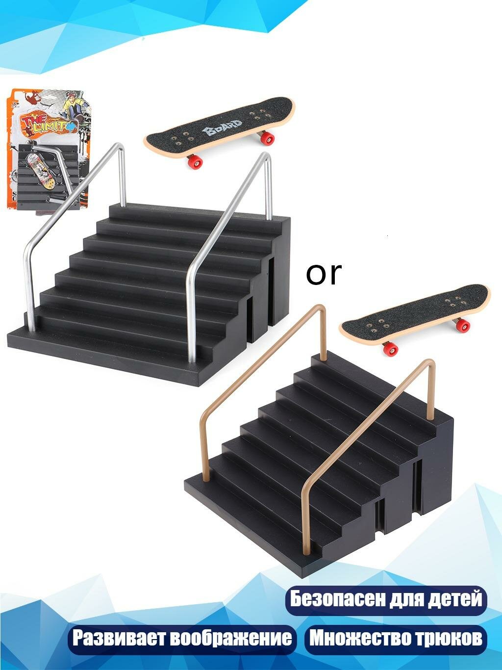 Рампа для фингерборда с препятствиями и ступеньками, E