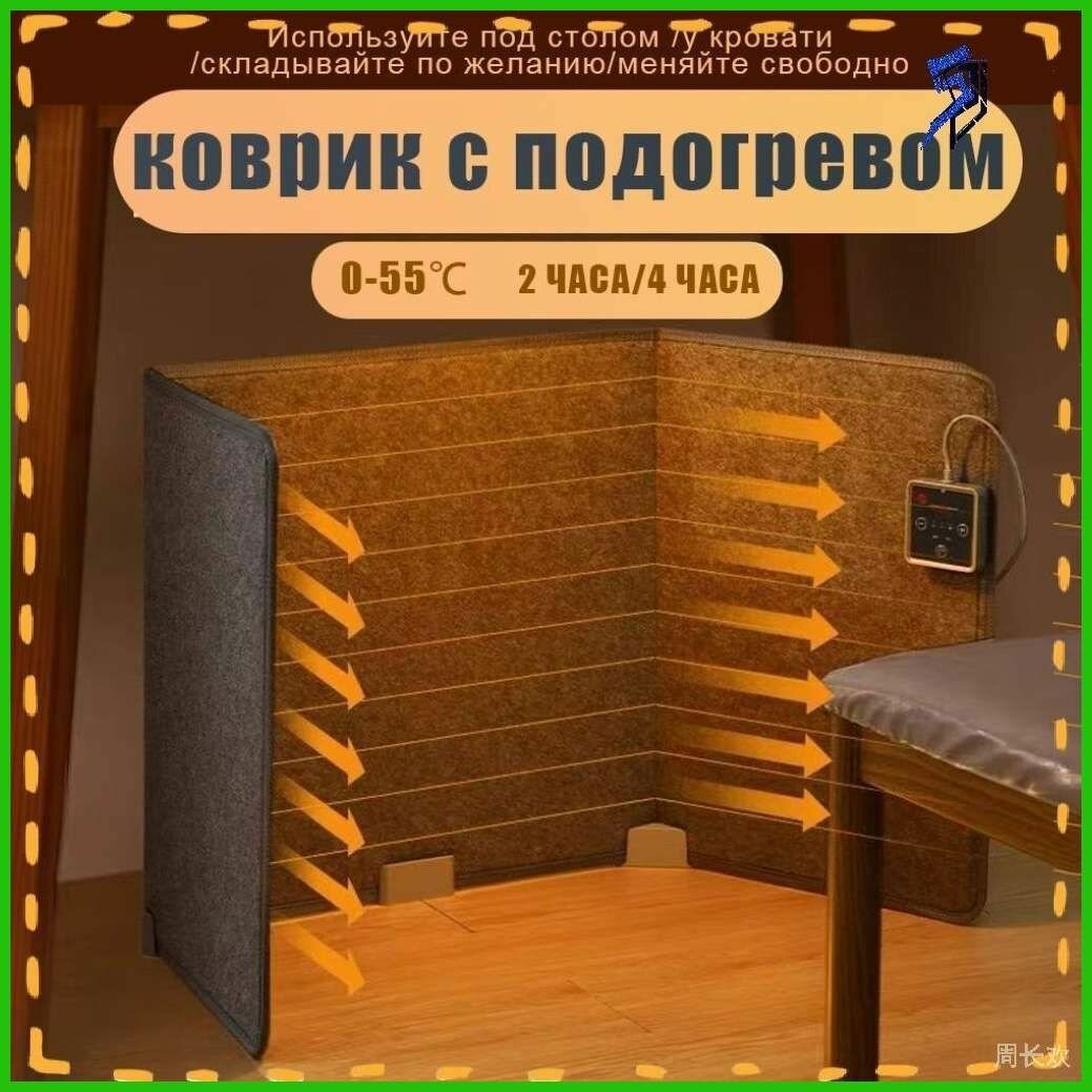 Бестселлер для обогрева ног под столом напольный