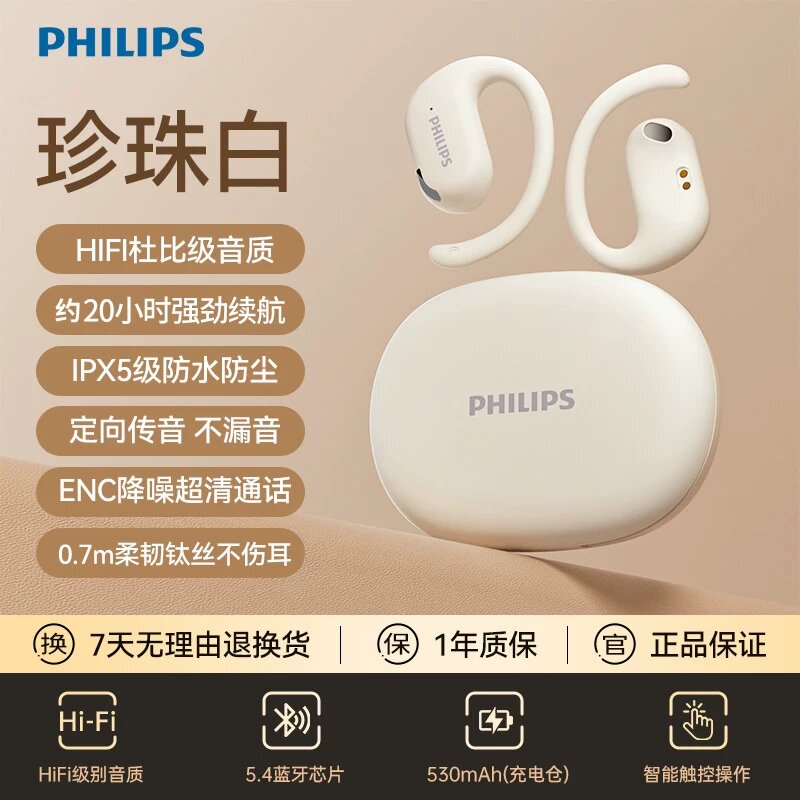 Philips TAT2739 Ушные Bluetooth наушники для спорта, долгий срок службы батареи, удобные для длительного ношения -