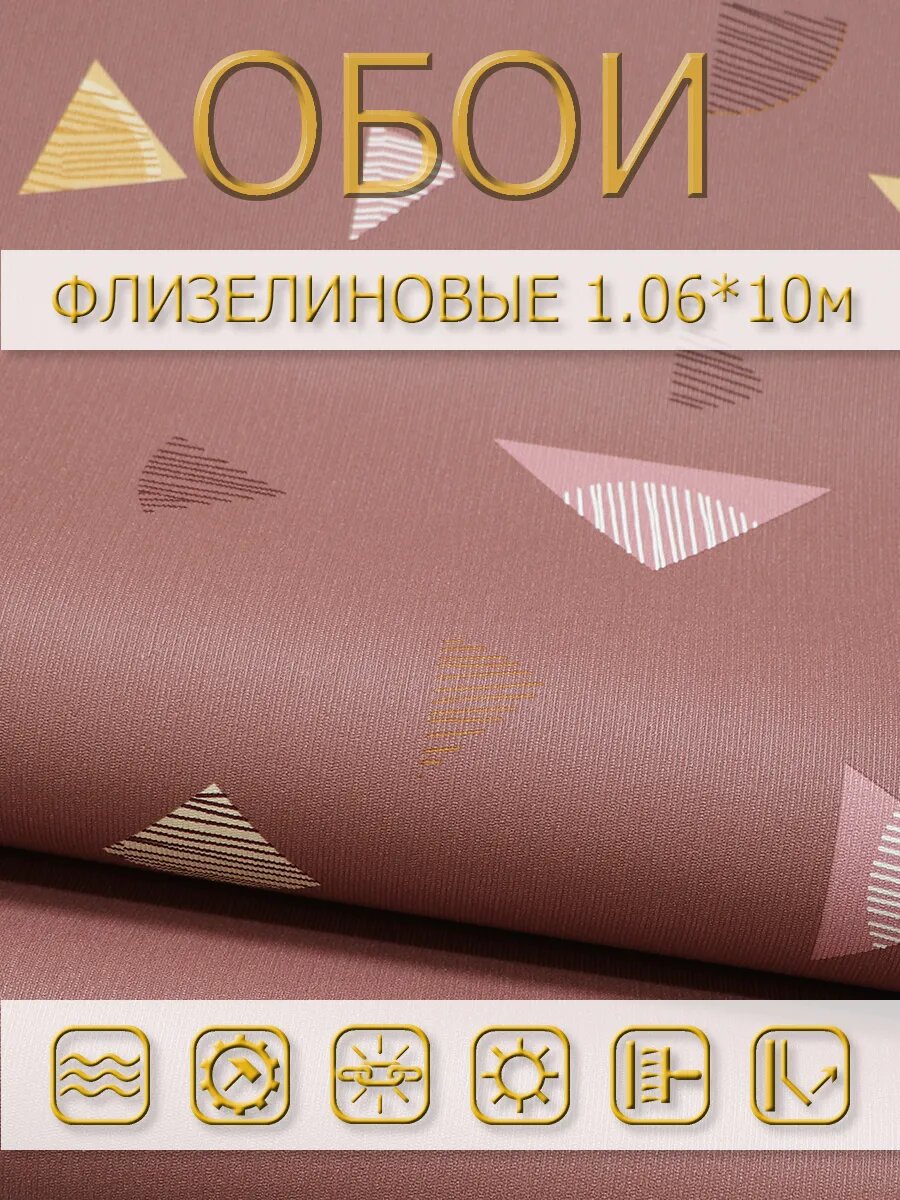 Флизелиновые обои Elysium "Бенто", без подгона, влагостойкие