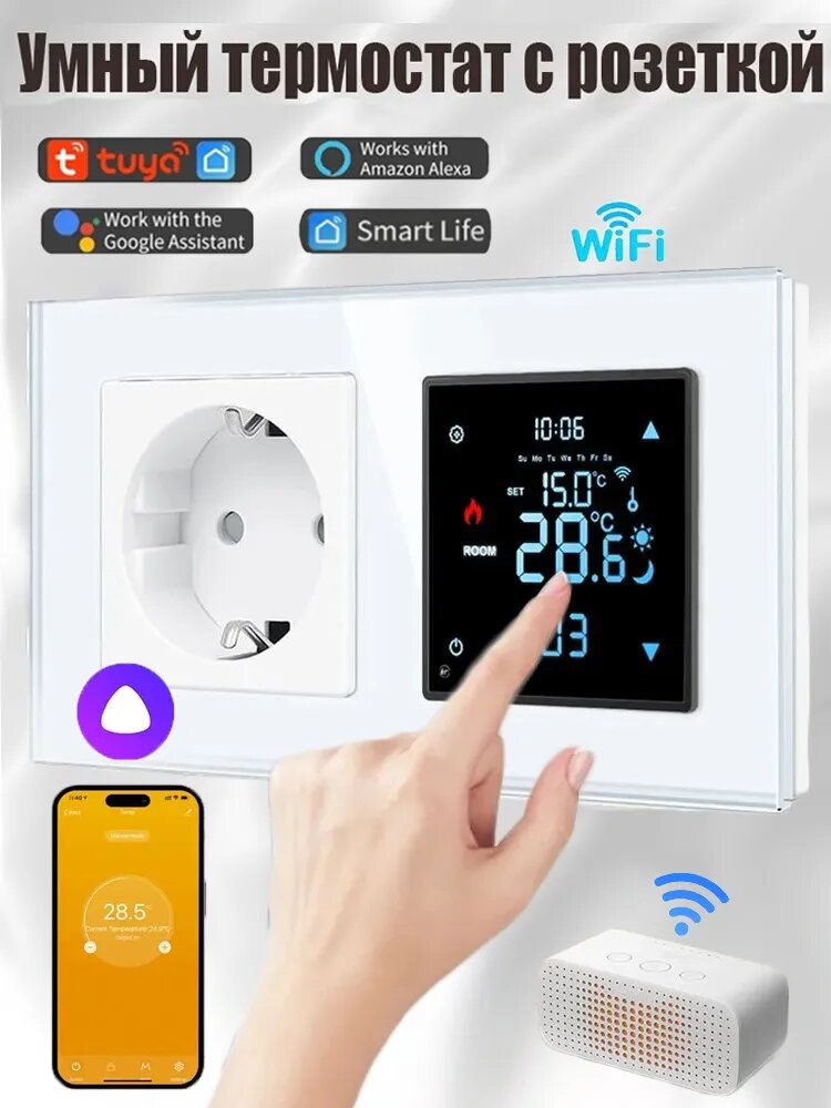 Терморегулятор/термостат до 3500Вт Для водопровода, Для газового котла, белый