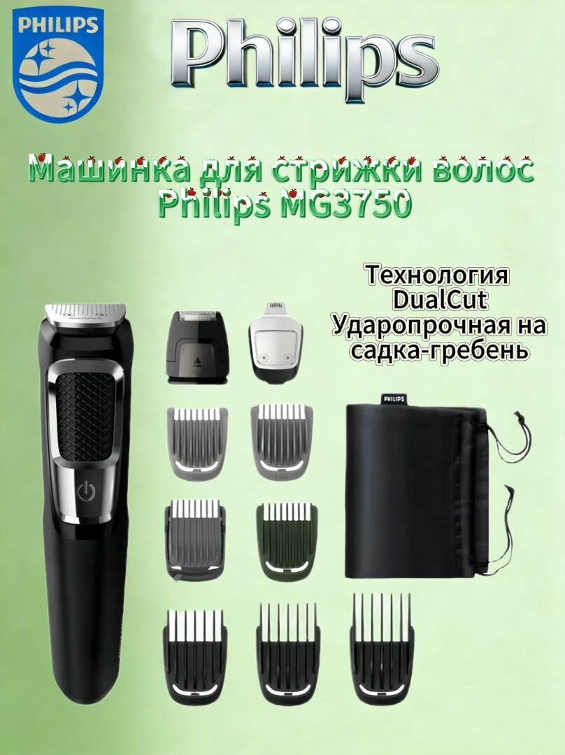Philips Машинка для стрижки Триммер Philips Norelco Beard Stubble Trimmer Series 3000 MG3750 черный, черный, серебристый