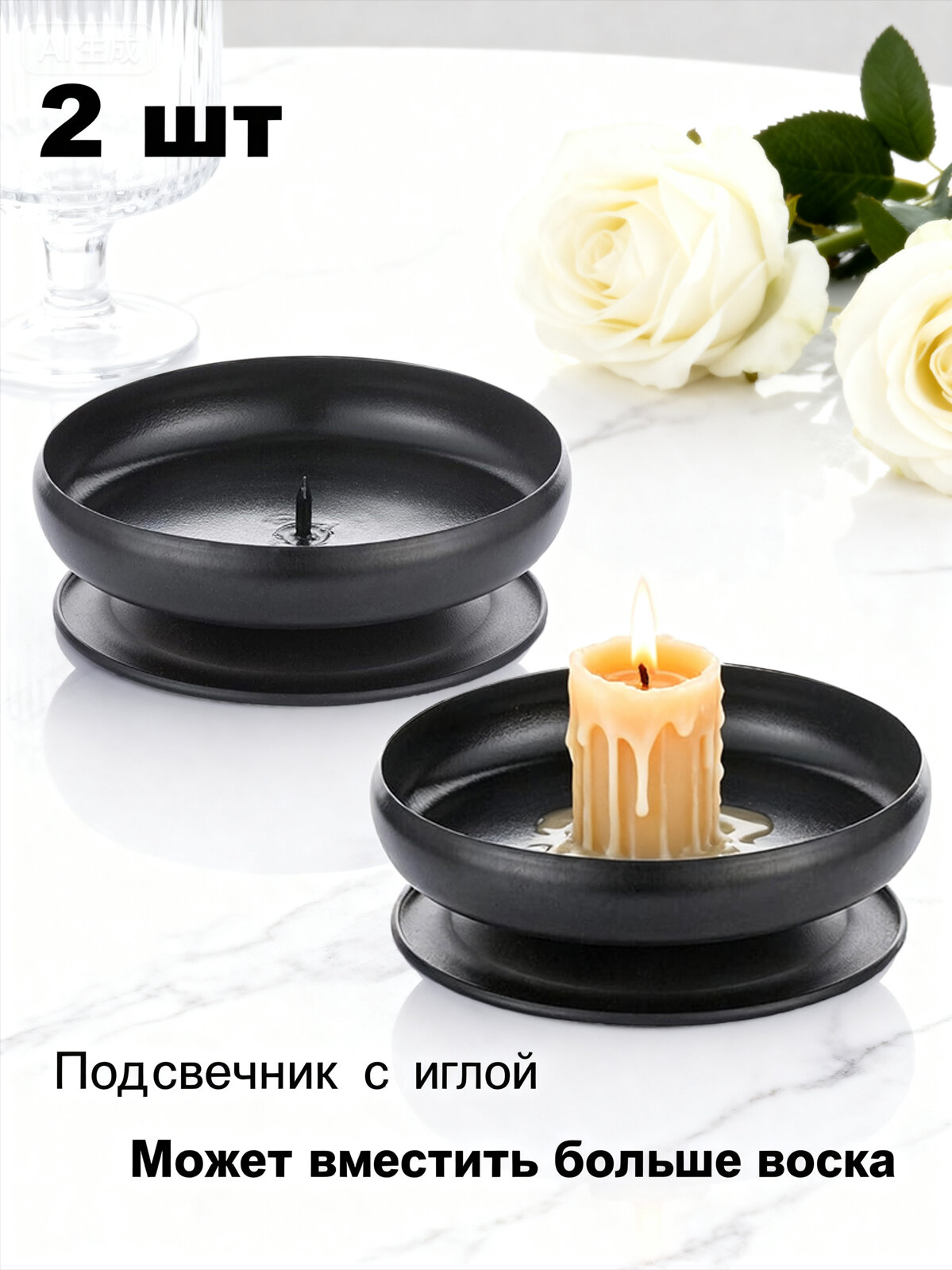 Подсвечник для 2 св, 2 шт