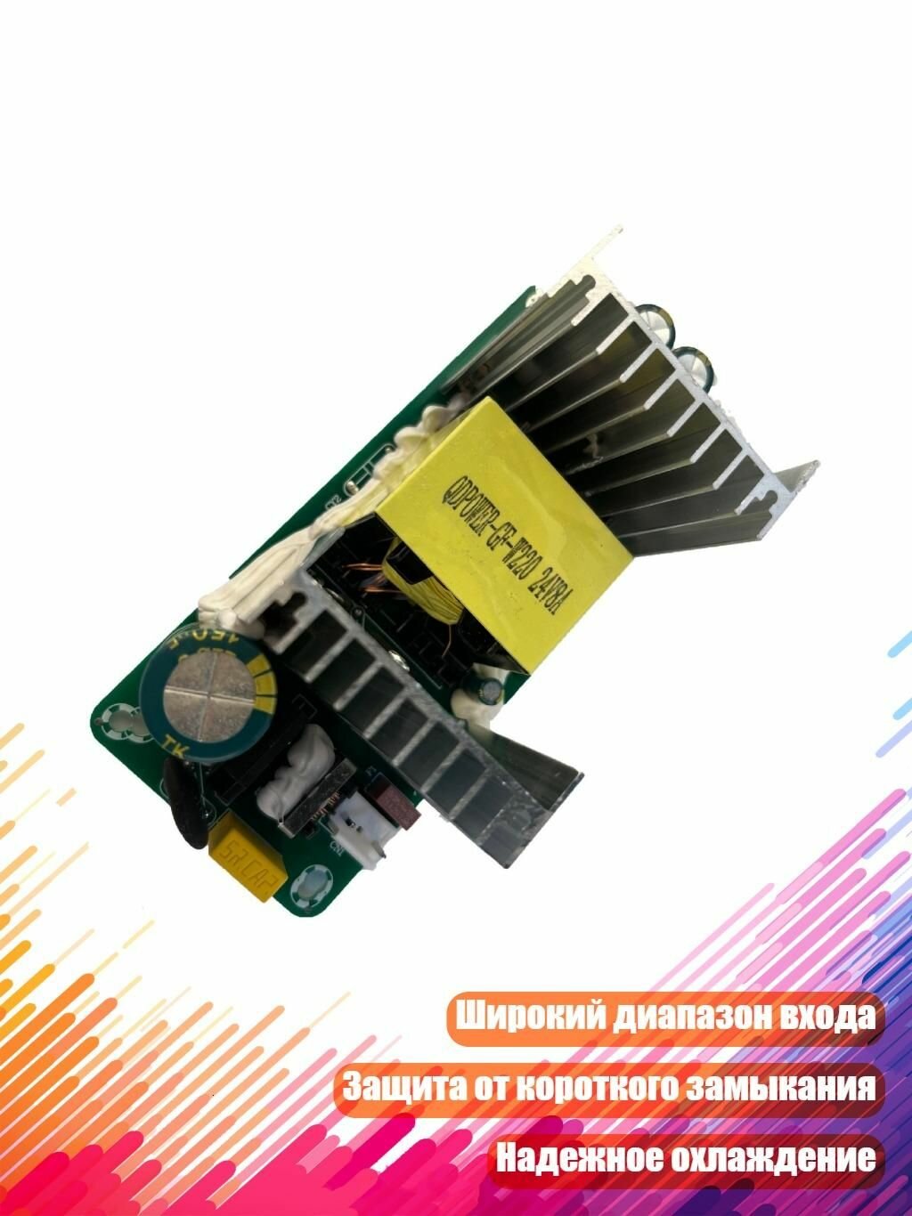 Стабилизированный блок питания DC24V 8A с защитой, вход AC100V-240V