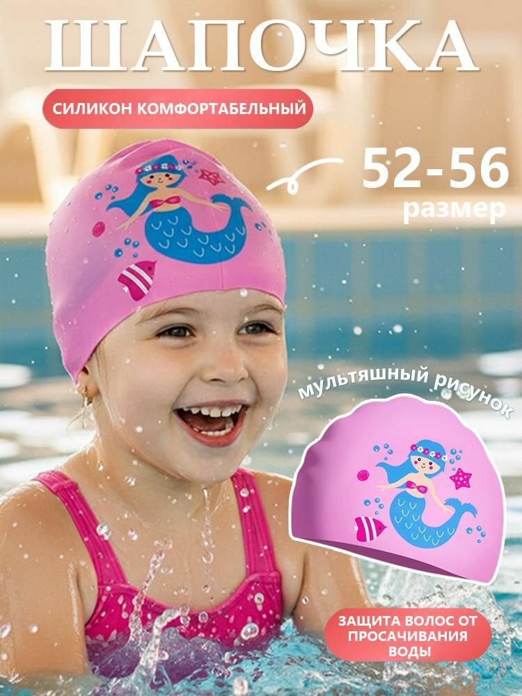 Шапочка для плавания женская/мужская, Upstream, силиконовая для бассейна