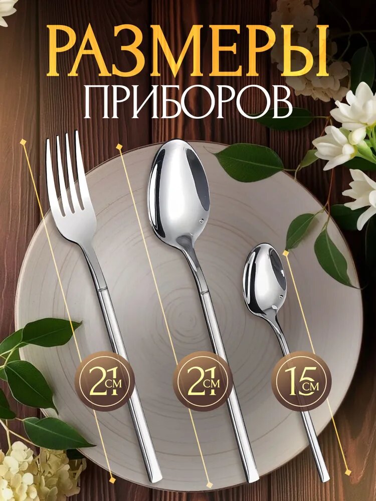 Набор десертных приборов 3 предм. серебристый