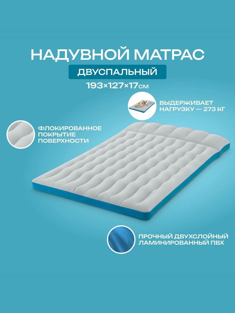 Надувной матрас INTEX 67999