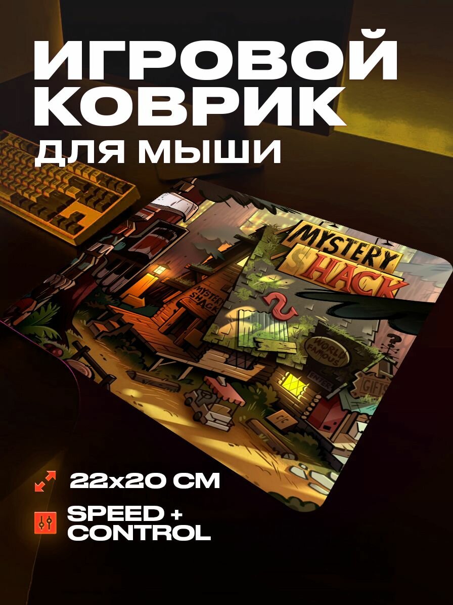Коврик для мыши большой игровой Гравити Фолз 22 20 аниме