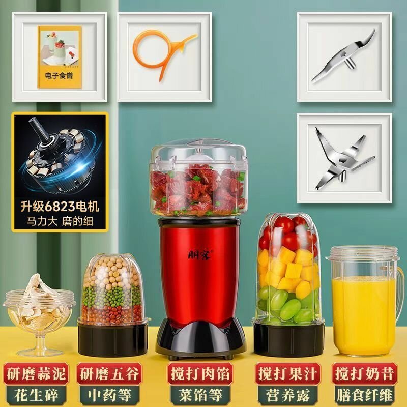 Сухая и влажная мельница двойного назначения, многофункциональный измельчитель, домашняя мельница для мелких зерен и травяных лекарств, может измельчать сухие продукты