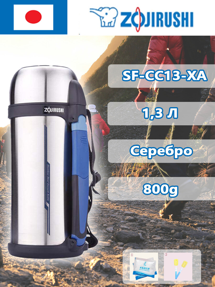 Zojirushi Термос С ручкой, Эмалированное покрытие, Кнопка-клапан "Zojirushi-CC13-XA", 1.31 л