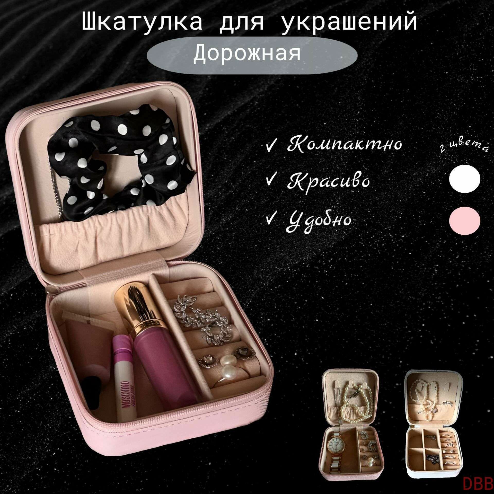 Шкатулка