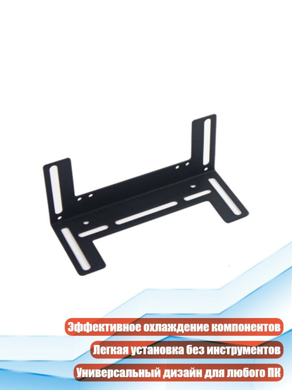 Модуль крепления вентилятора охлаждения для корпуса ПК, Черный