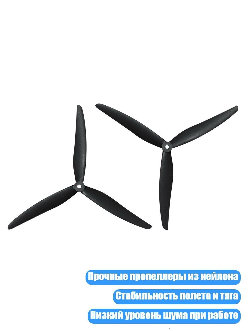 Пропеллеры 1170 3-лопастные CW/CCW, 1 пара