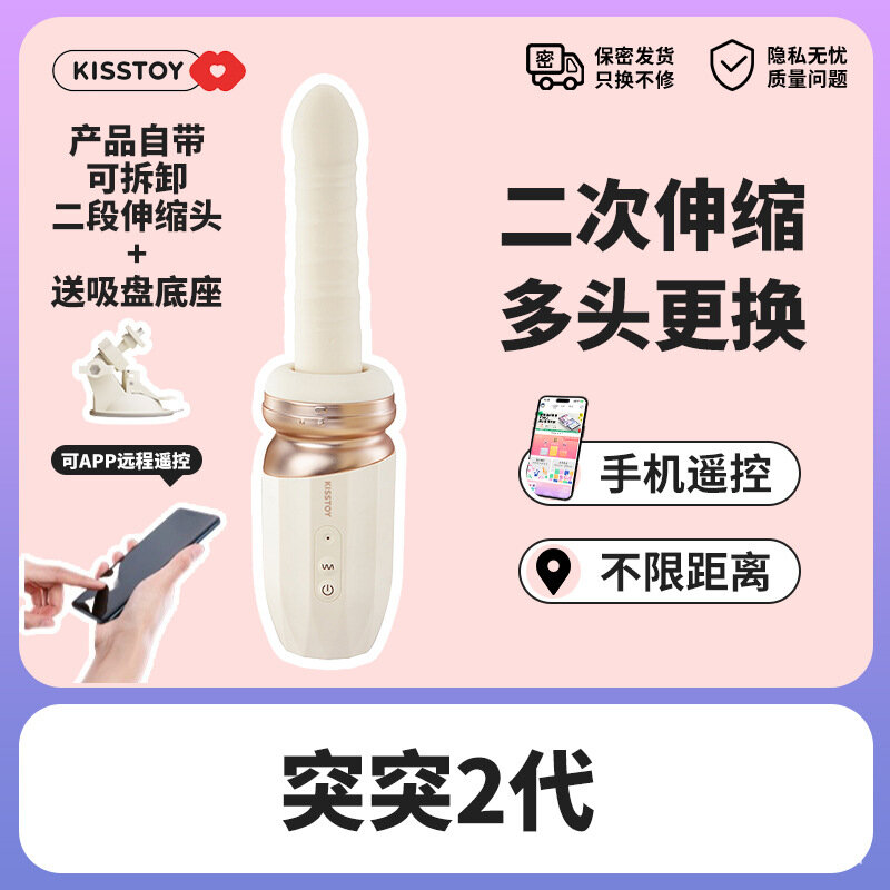 Туту второго поколения телескопический толкающий пистолет для оргазма массажер массажная машина, необходимая для опытных пользователей, игрушка для снятия стресса с дистанционным управлением