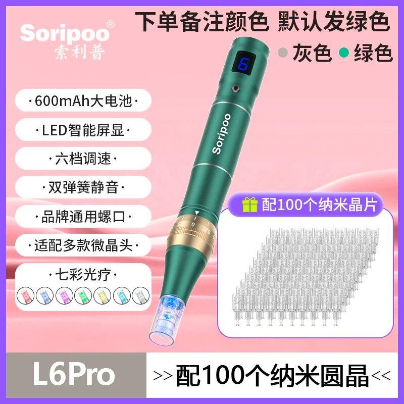 Электрический микронидл Solipna, микрокристаллический ручка-интродьюсер, инструмент для водяного света, MTS, мезодерма, красота, рост волос, кожа головы