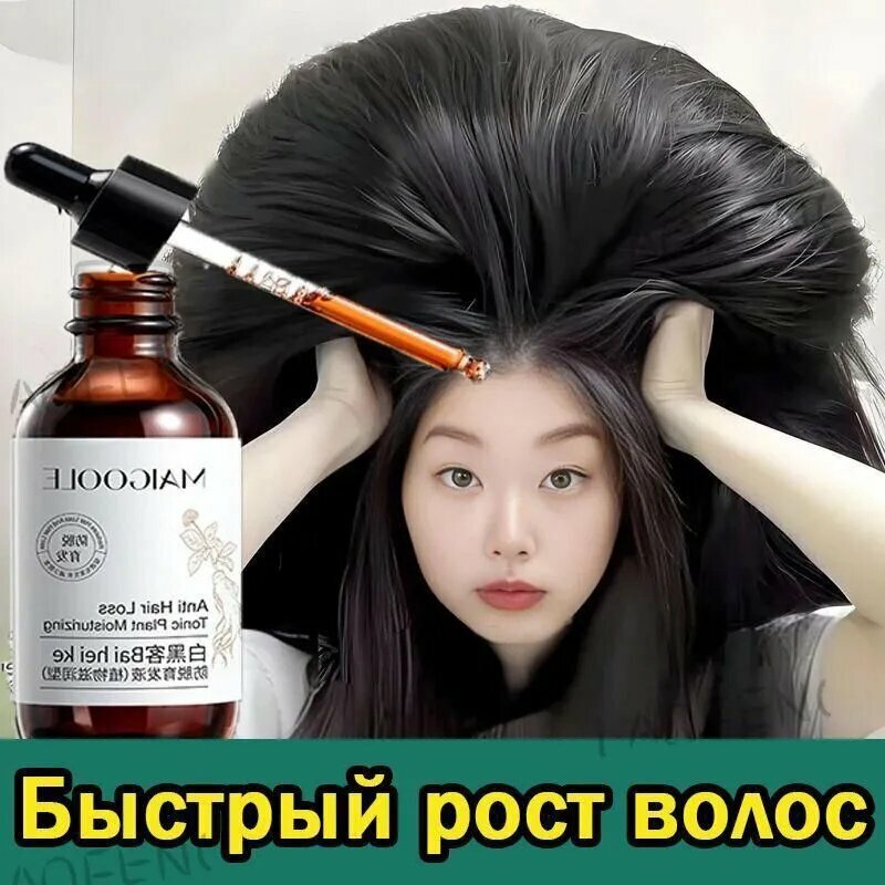 Сыворотка для волос, 60 мл