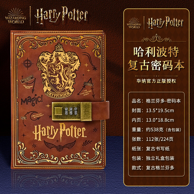 Подарочная коробка с блокнотом пароля Гарри Поттера с замком, дневник, твердый переплет, сувенир для путешествий