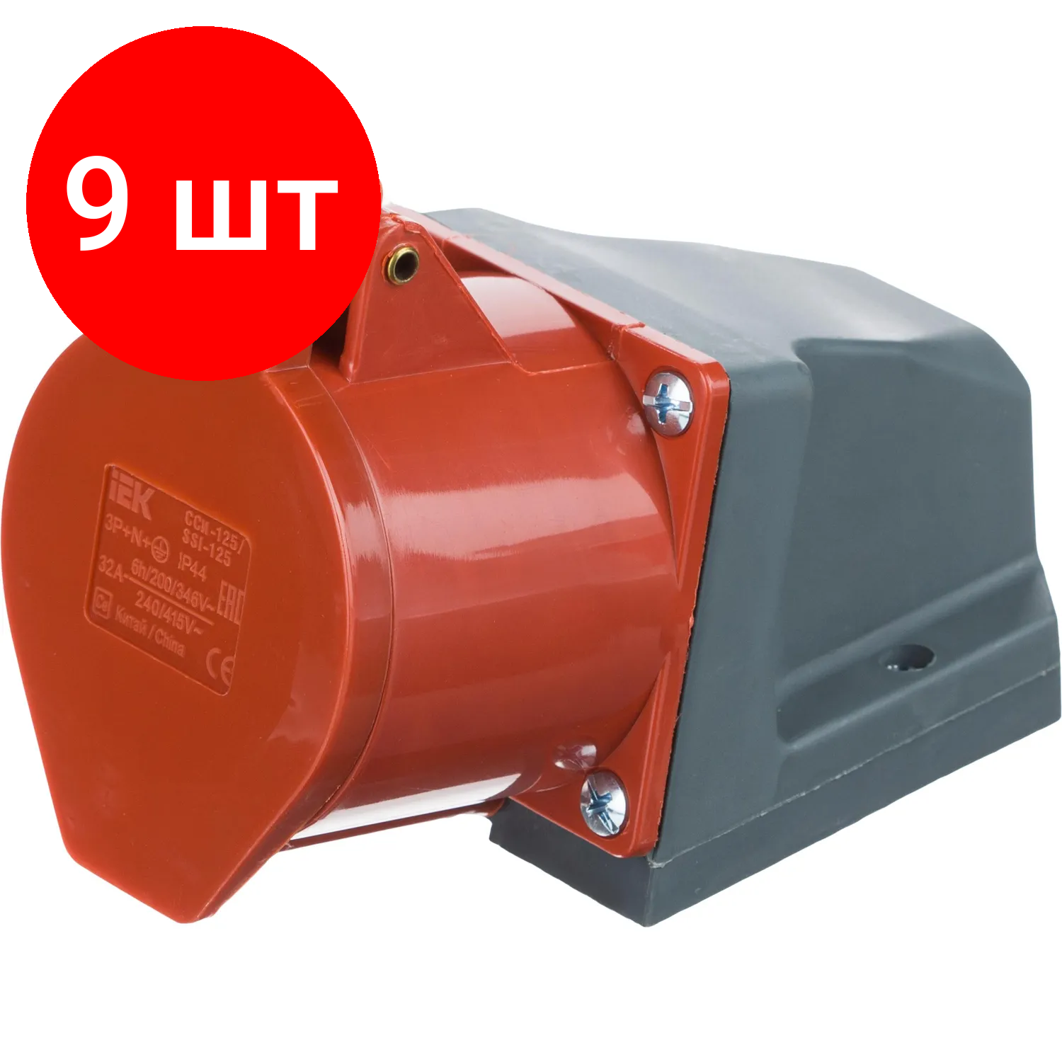 Комплект 9 штук, Розетка ОП 32А 380В 3P+PE+N ССИ-125 IP44 PSR12-032-5