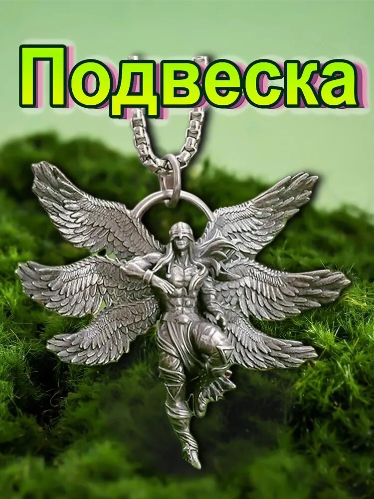 Подвеска ангел архангел