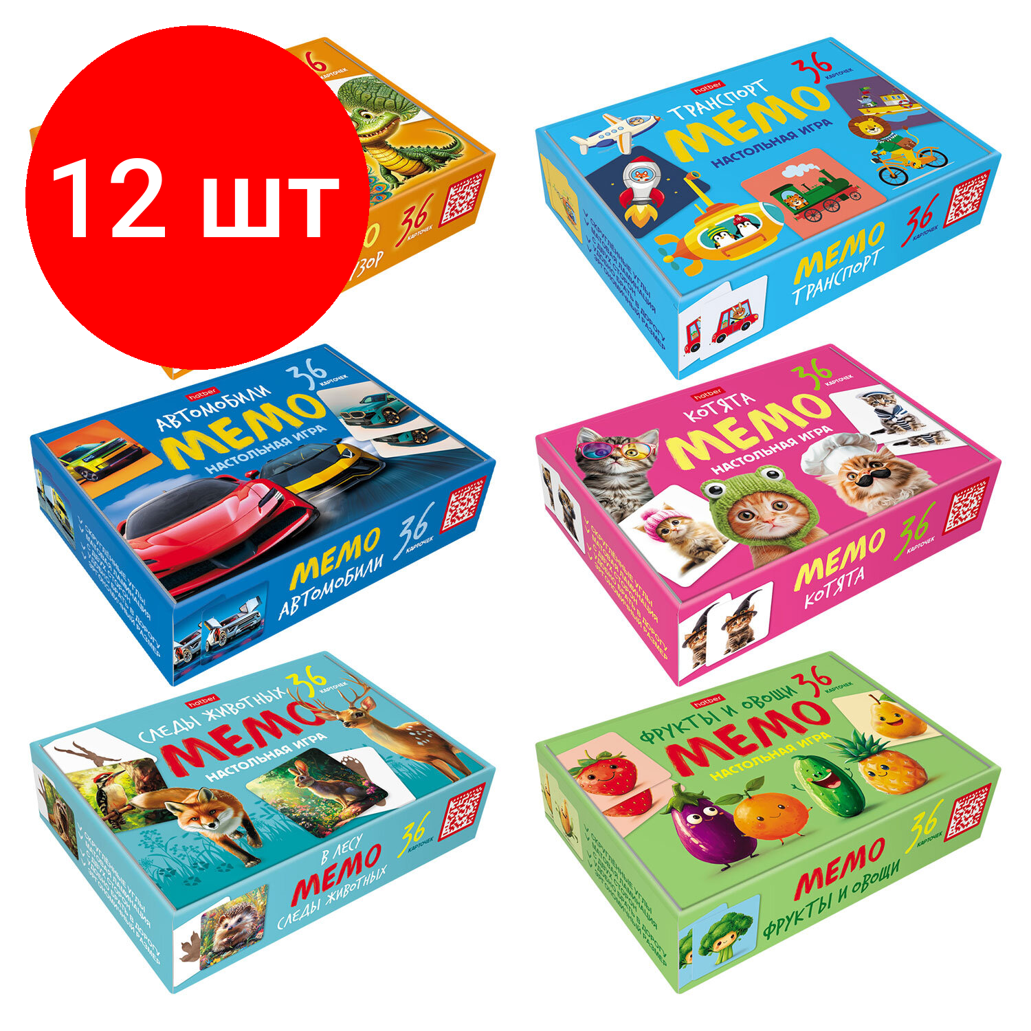 Комплект 12 шт, Игра настольная мемо 36 карточек, ассорти, HATBER, 36ИнМ