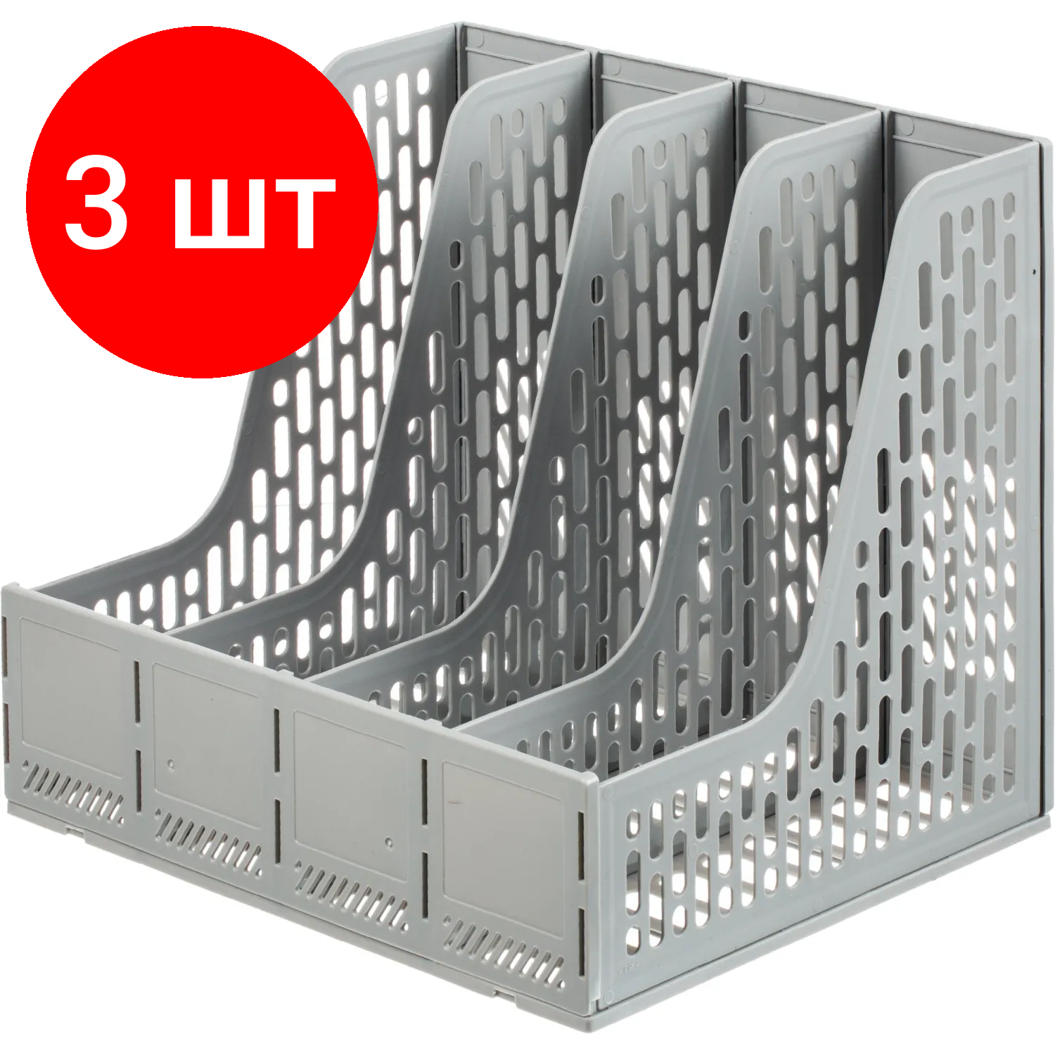 Комплект 3 штук, Лоток вертикальный д/бумаг Deli E9844, сбор,4отд, сер,325x257x275мм, пл