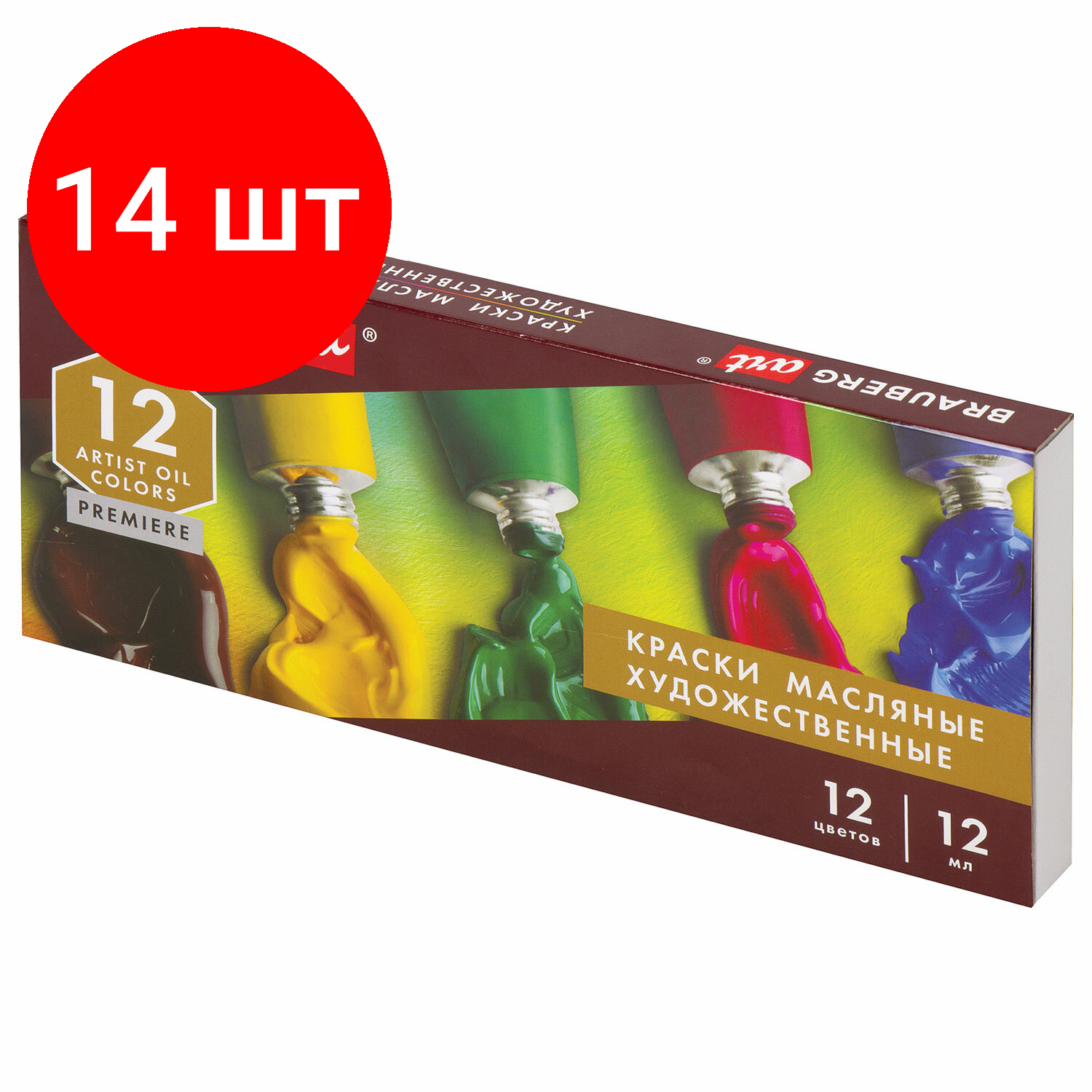 Комплект 14 шт, Краски масляные художественные BRAUBERG ART PREMIERE, 12 цв по 12 мл, проф. серия, в тубах, 191455