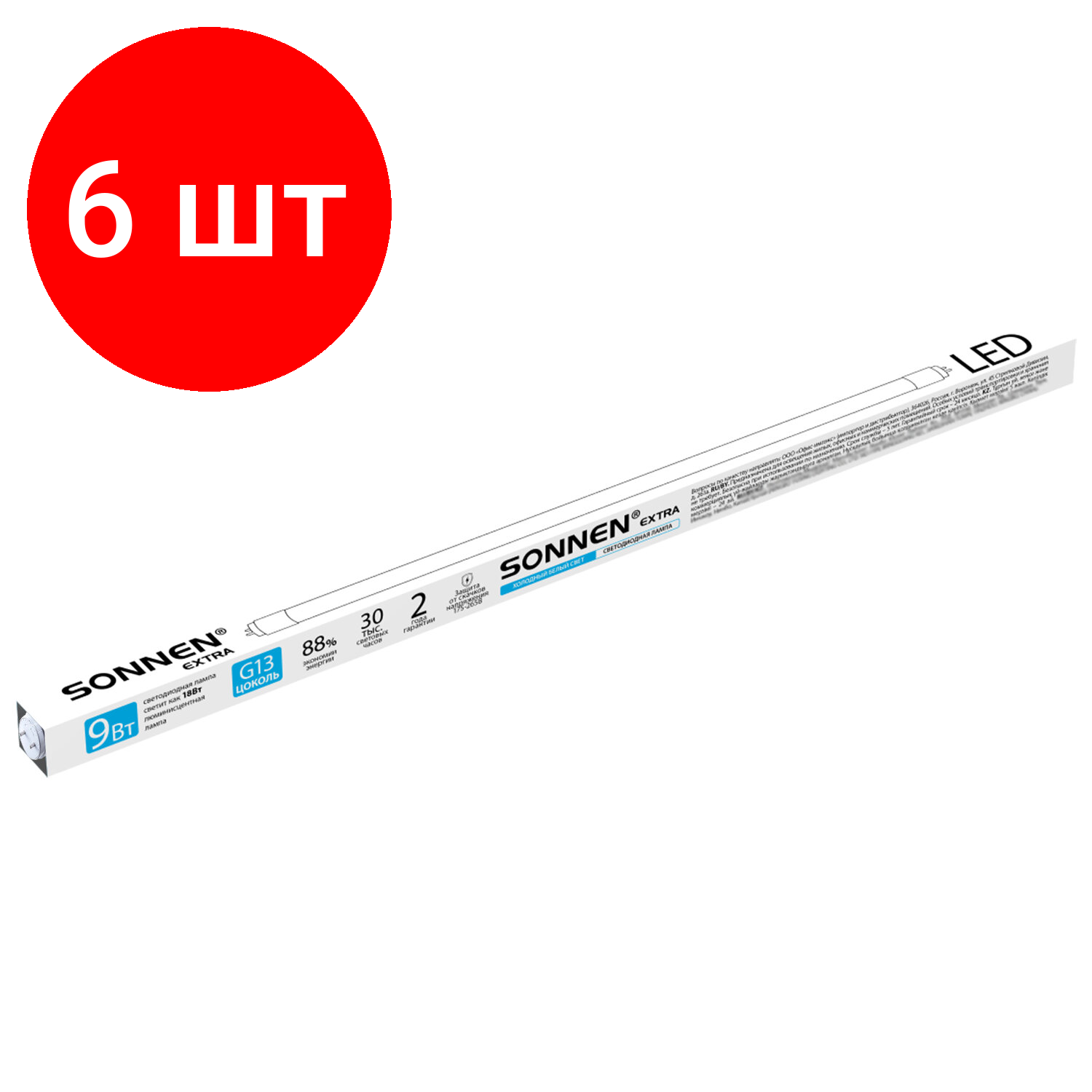 Комплект 6 шт, Лампа-трубка светодиодная SONNEN EXTRA, 9 (18) Вт, G13, 30000 ч, 60 см, холодный белый, LED T8-9W-6500-G13, 457938