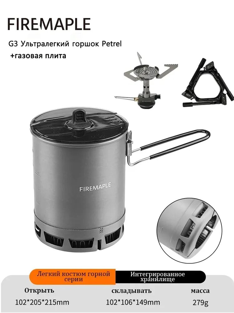 Fire Maple G3 Collector Одиночный горшок + плита