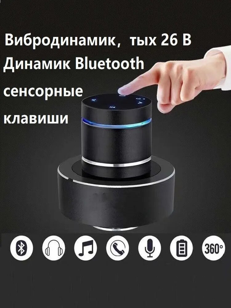 Виброколонка динамик сосед 26 Ватт с bluetooth, Adin колонка портативная