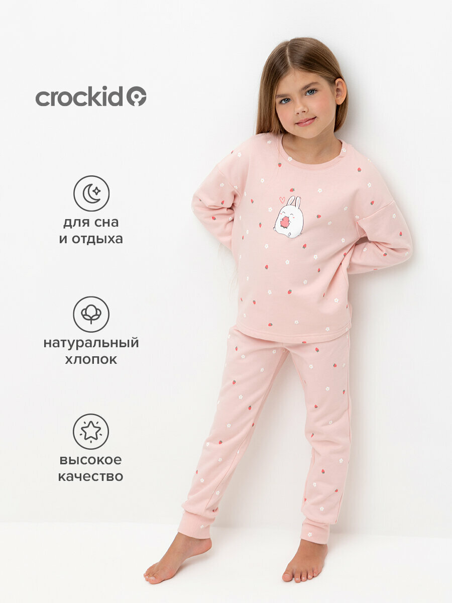 Пижама К 1581/тропический персик,клубничный мусс