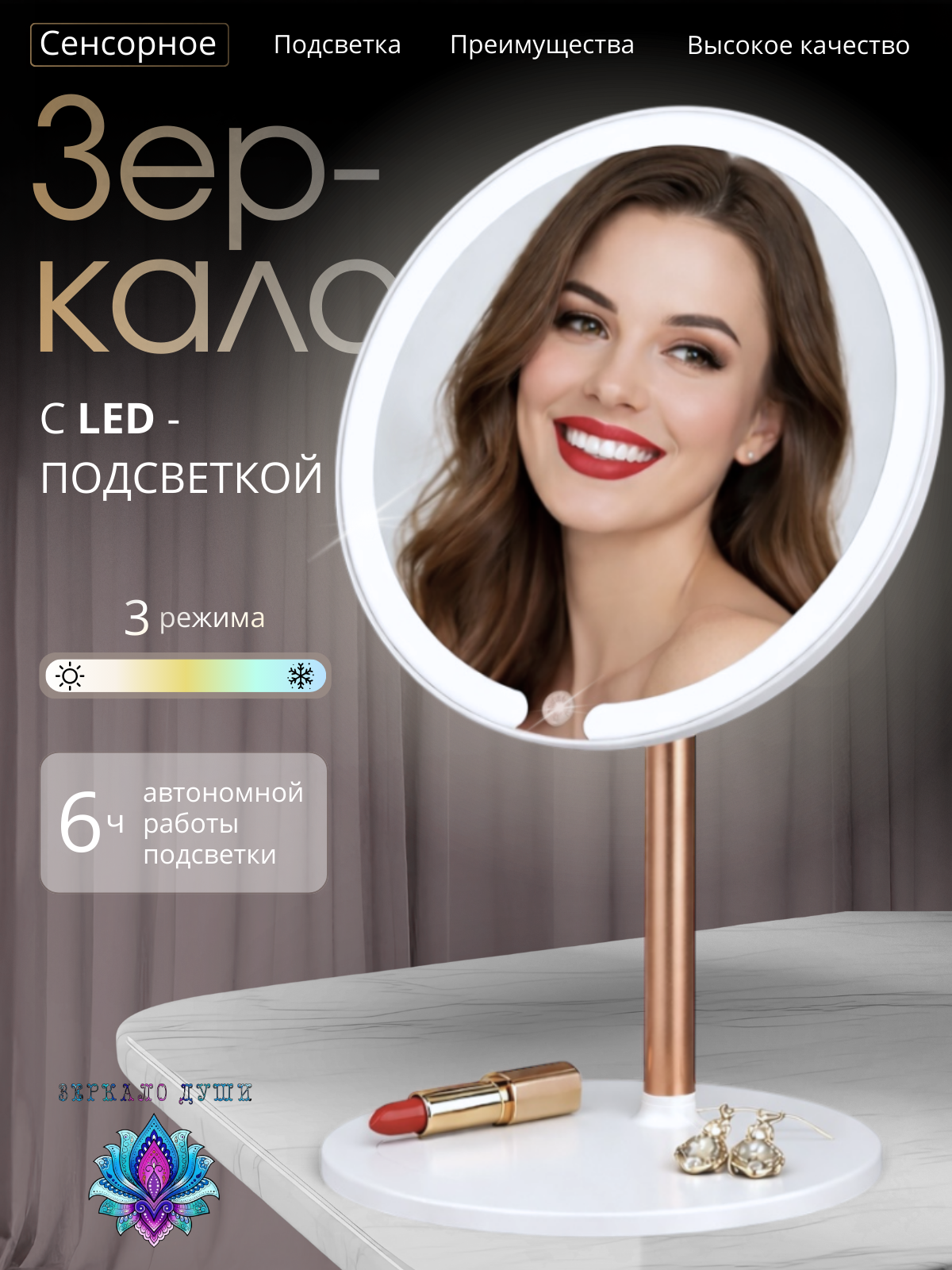 Зеркало настольное с led подсветкой для макияжа косметическое складное для туалетного столика гримерное