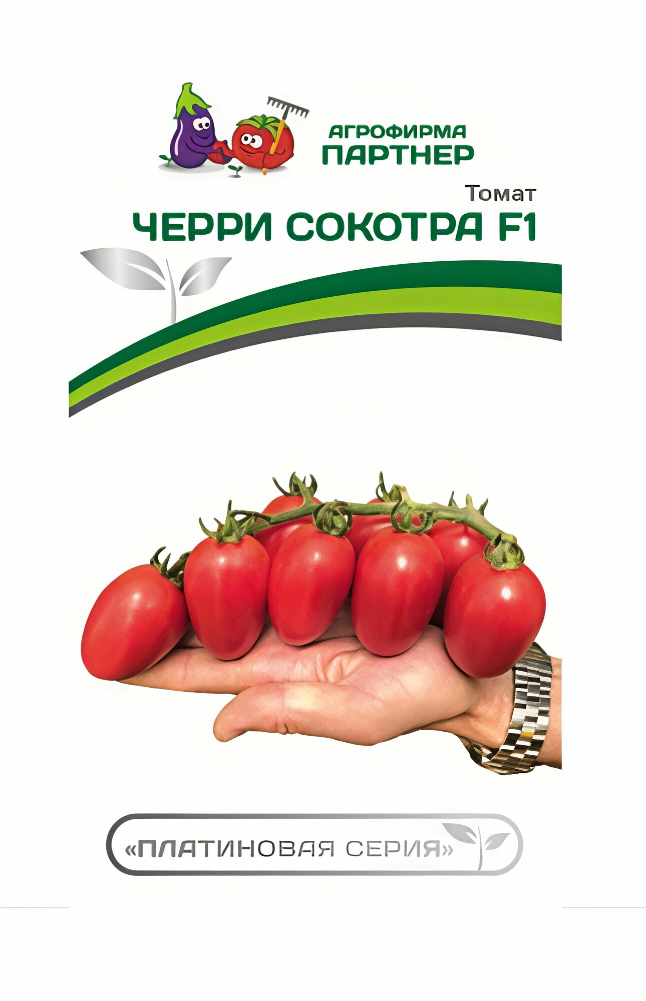 Томат Черри Сокотра F1 (5семян)