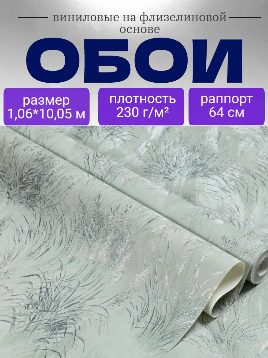 Обои в скандинавском стиле на флизелине 1,06*10,05