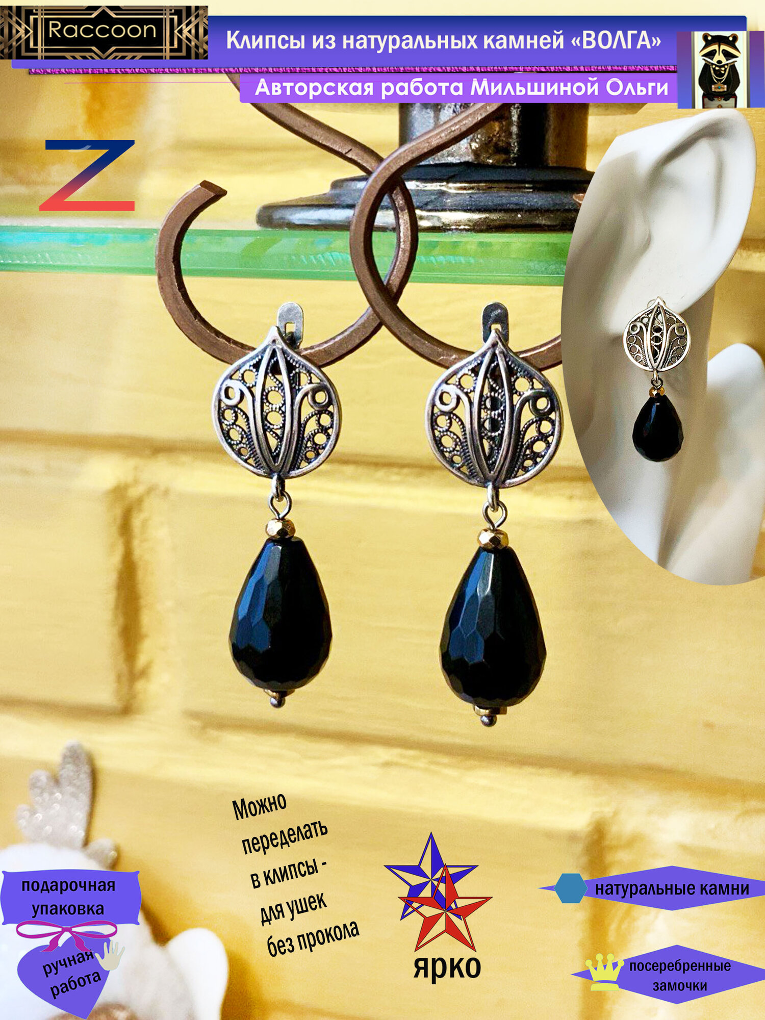 Серьги, агат