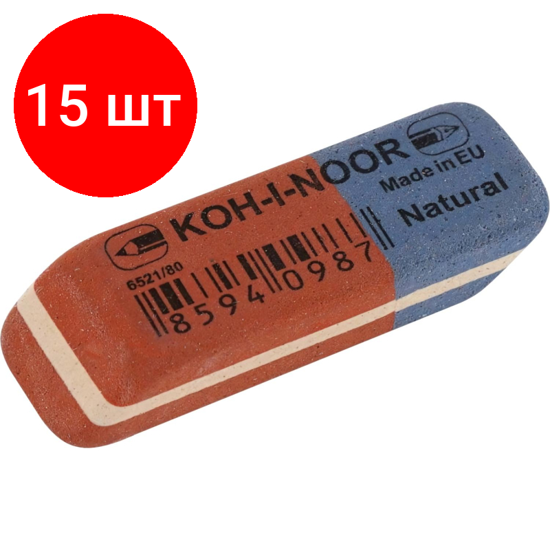 Комплект 15 штук, Ластик KOH-I-NOOR 6521/80, 41х14х8мм для графита и чернил сине-красный