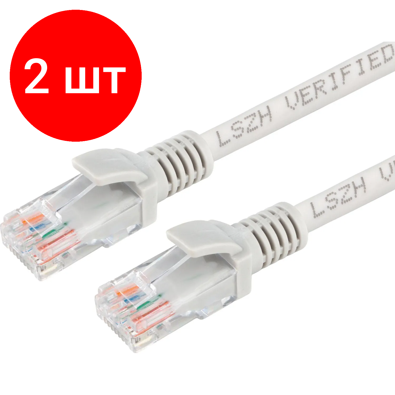 Комплект 2 штук, Патч-корд LSZH UTP Cablexpert кат.5e, 5м, литой, многожильный (серый)