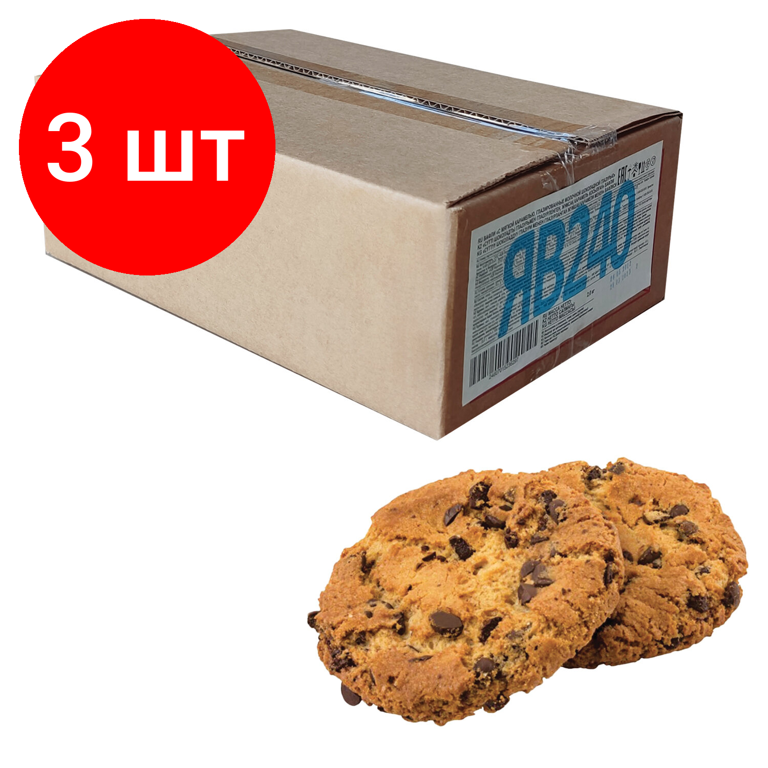 Комплект 3 шт, Печенье сдобное яшкино с шоколадными каплями, 4.5 кг, картонная коробка, ЯП816