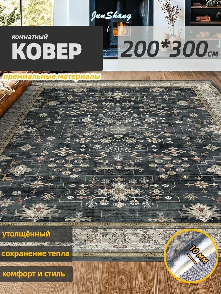 Мягкий ковер 200x300 см для гостиной и спальни, плотный ворс, противоскользящий, уютный домашний текстиль