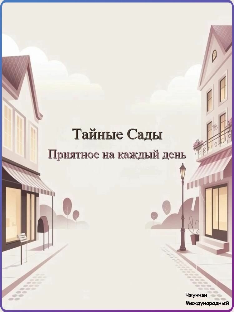 Защитный коврик — фото 1
