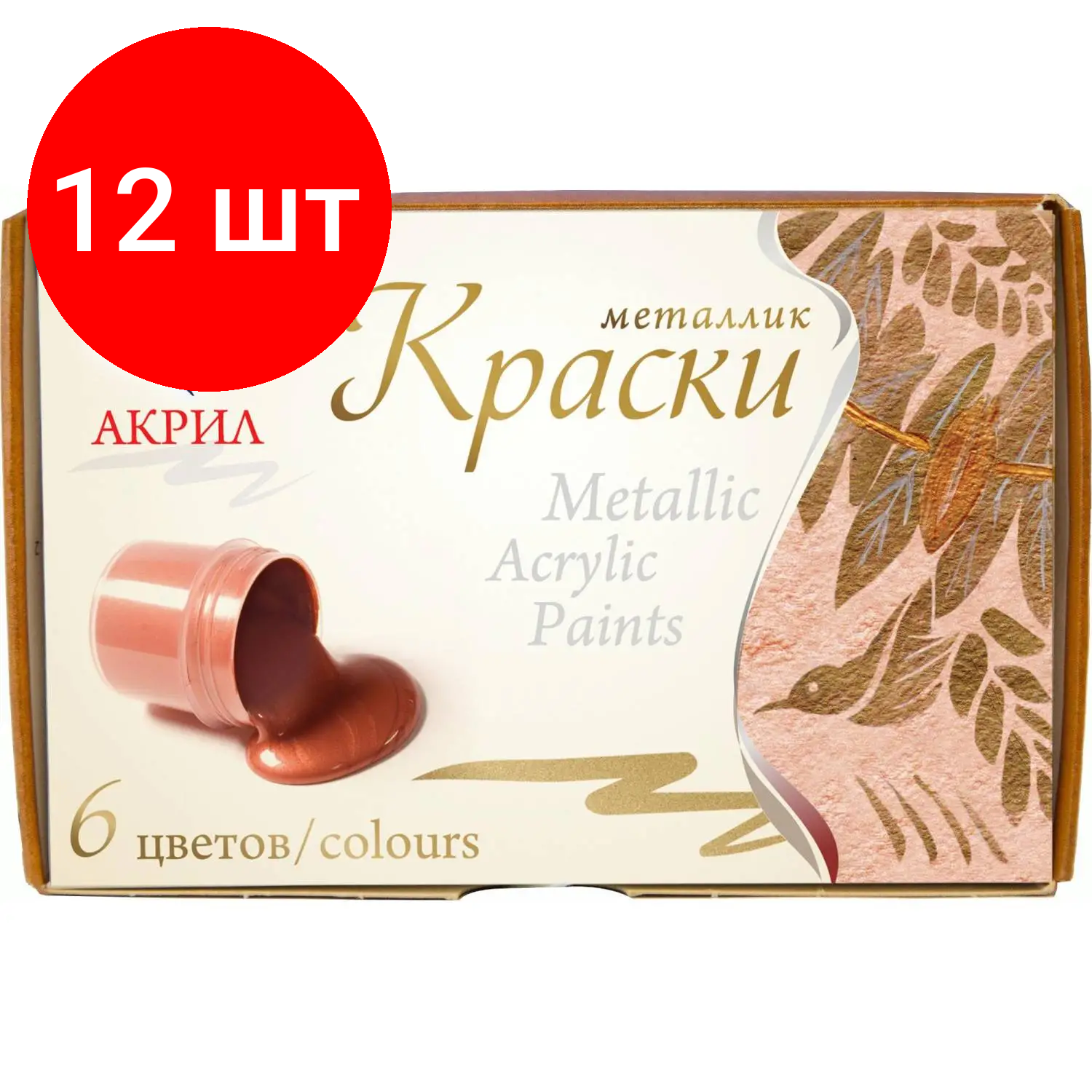 Комплект 12 упаковок, Краски акриловые Луч Металлик 6цв 22С 1413-08